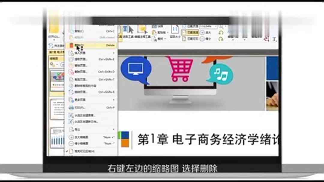 怎么把pdf文件中的部分内容删除
