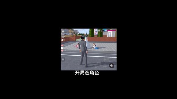 樱花校园模拟器,变成…