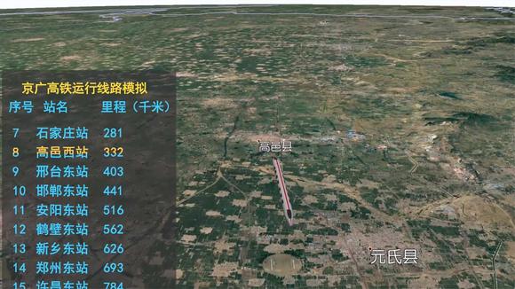三维地图看铁路路线模拟运行动画