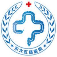 呼市东大肛肠医院 