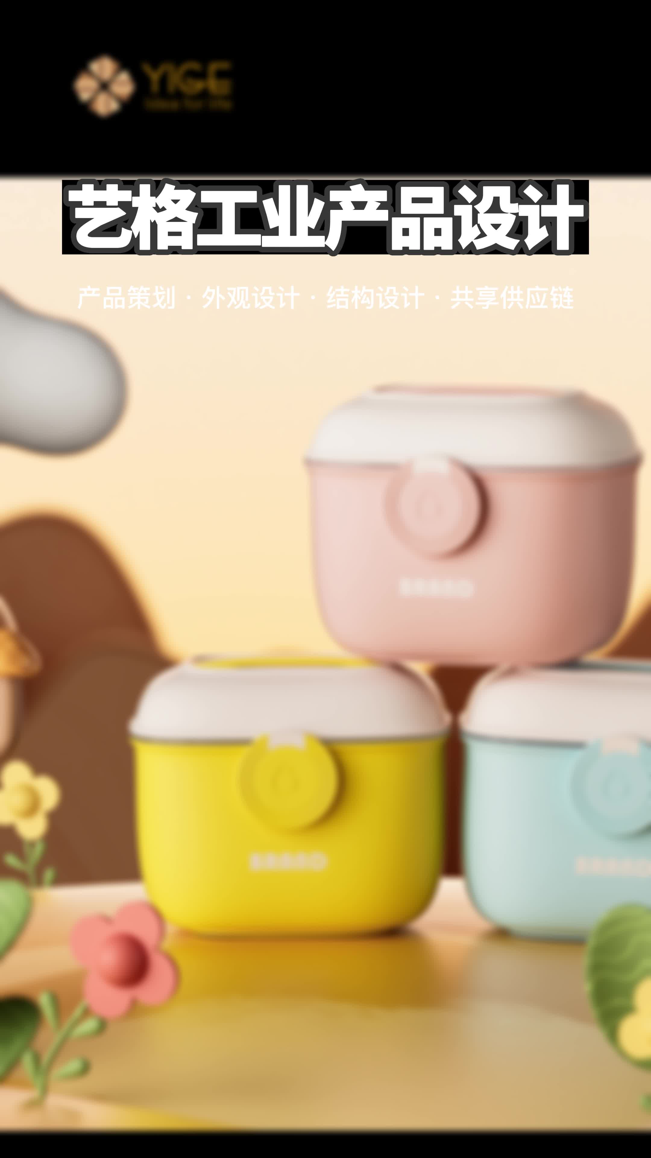 母婴奶粉盒案例展示,产品创新设计