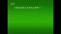 小学五年级下分数加减混合运算