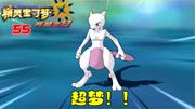 【小海】精灵宝可梦究极日月 : 精灵宝可梦究极日月 超梦他终于来了P55