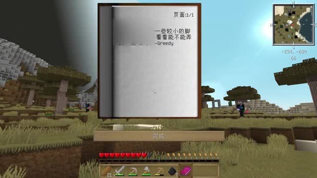 血舞解说我的世界之七界传说1 莫名其妙的穿越