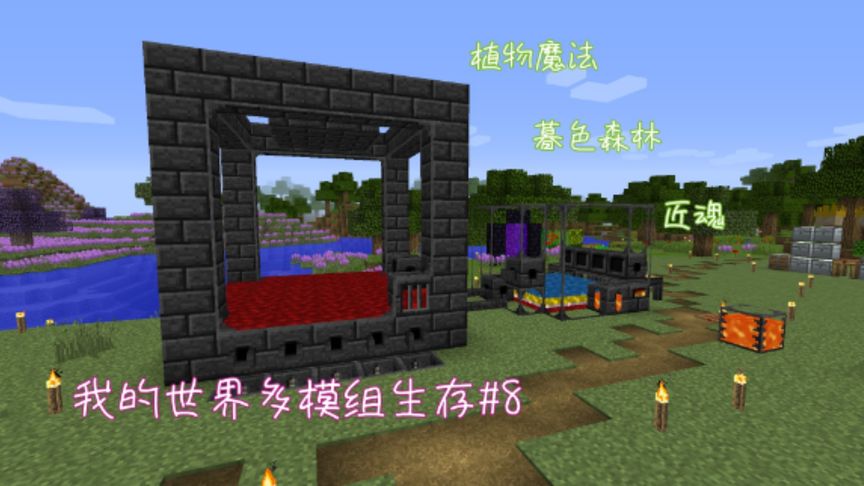 [雨道] #我的世界多模组生存#8 工匠储罐 #minecraft #游戏