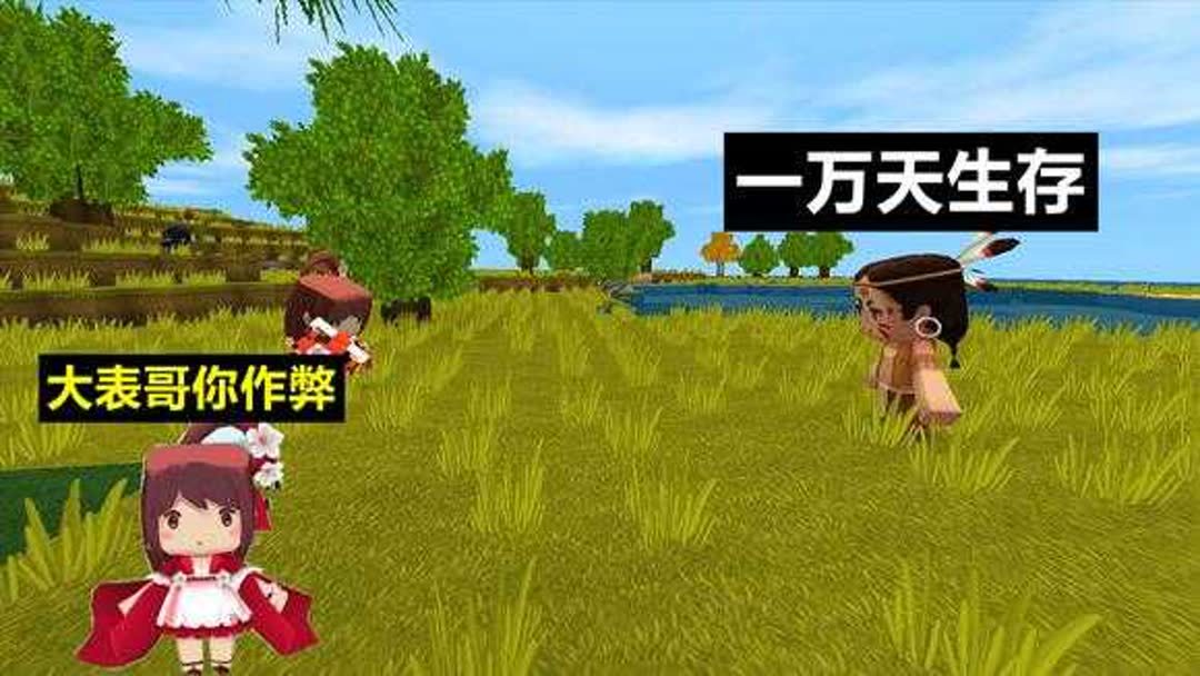 迷你世界:小表妹的100天生存!水说和她打赌,自己能生存1万天