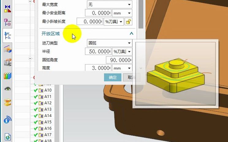 UG黄线加工