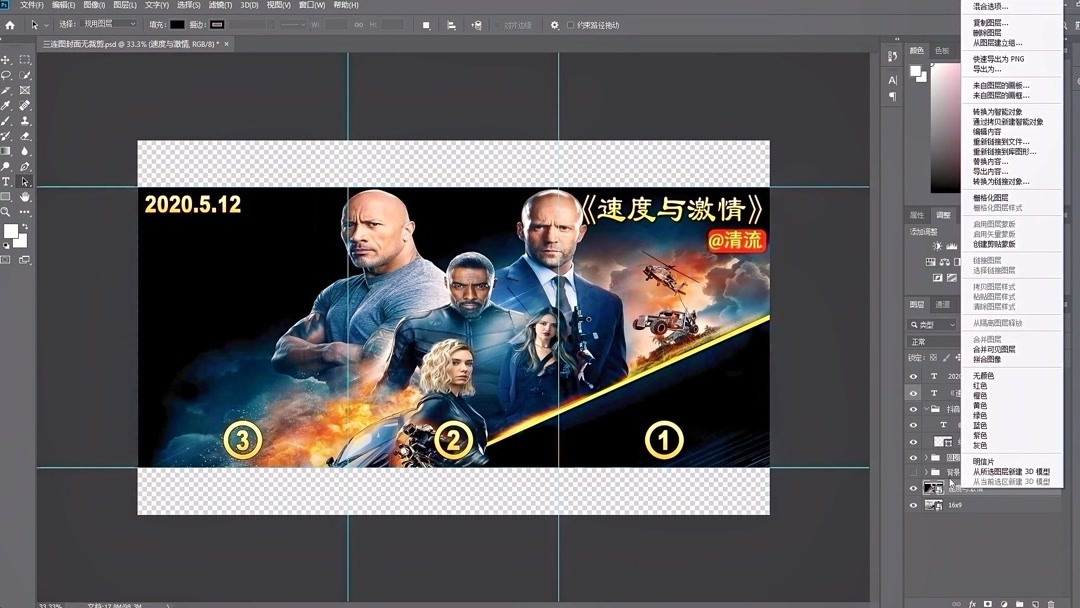 【清流短视频】抖音三联屏封面制作第一集:素材获取素材的导入