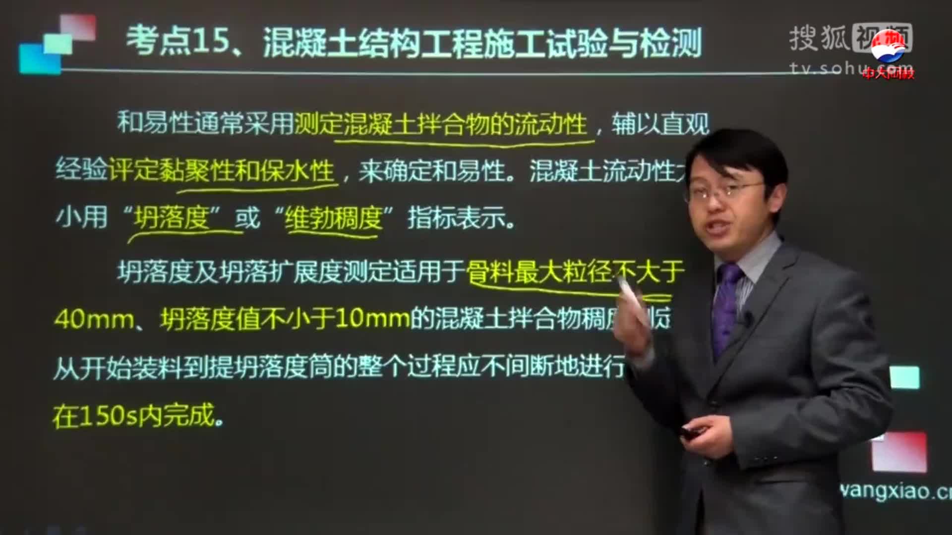 ...工程质量控制快班第三章 建设工程质量的统计分析和试验检测方法(2)