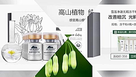 正在用植物医生冻干粉,正确使用顺序了解一下