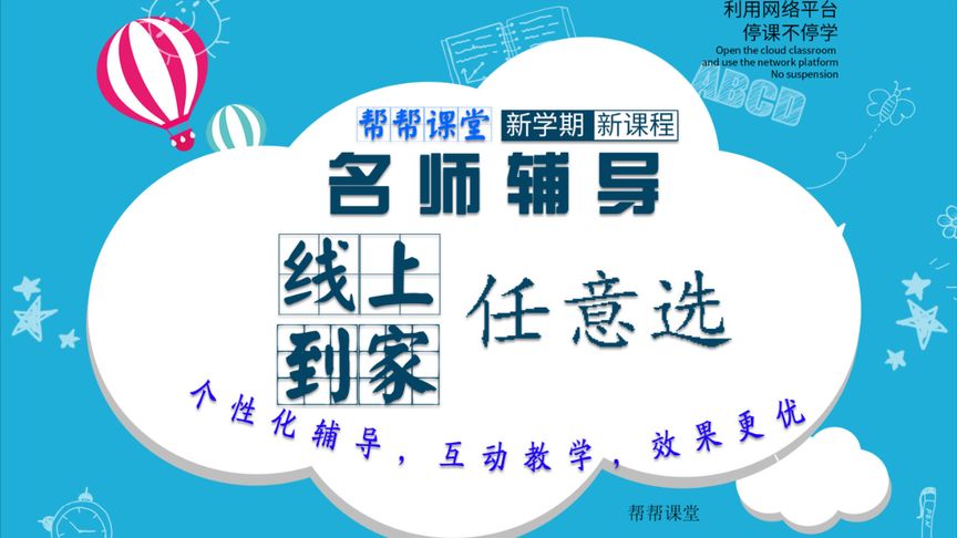 帮帮超级课堂:看动画学奥数之01 松果丰收的烦恼—和差问题一