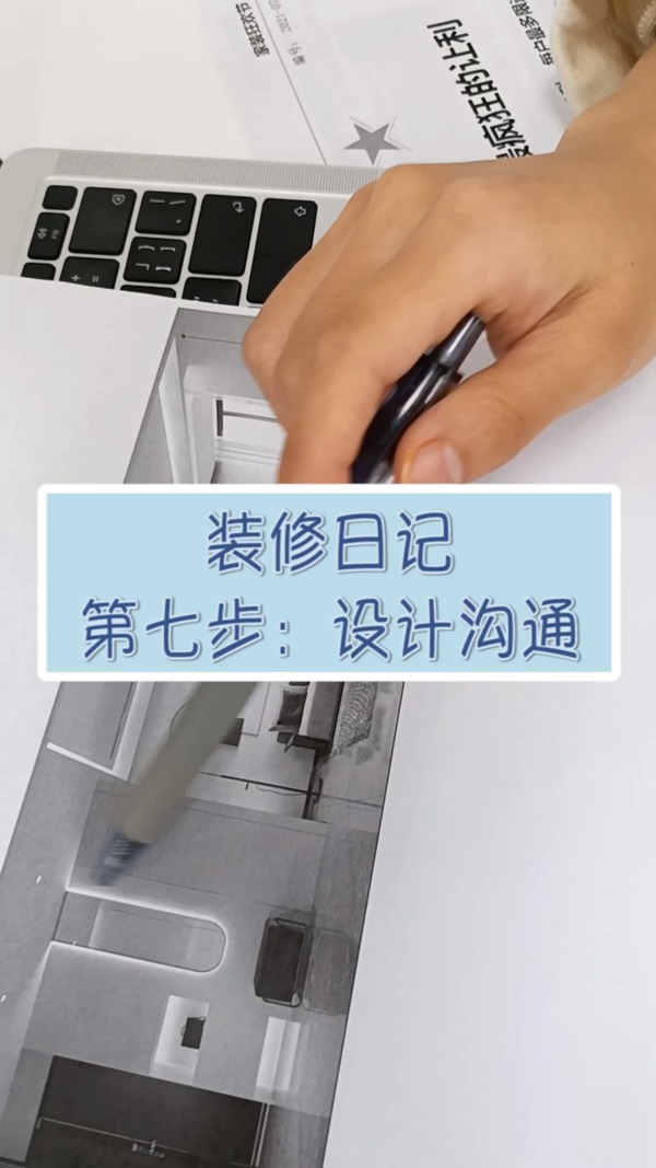需要和设计师沟通啥?如何判断是否靠谱