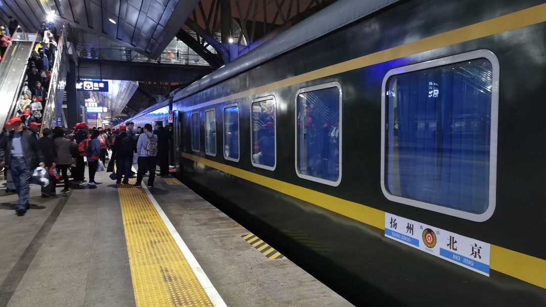 从北京火车站坐卧铺去扬州,这趟火车人爆满