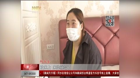 新闻天天看 床垫频繁塌陷 原是床架惹的祸