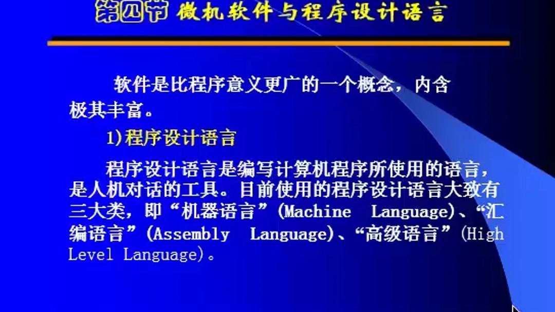 机械制造自动化技术-微机控制系统的选择及接口设计-4