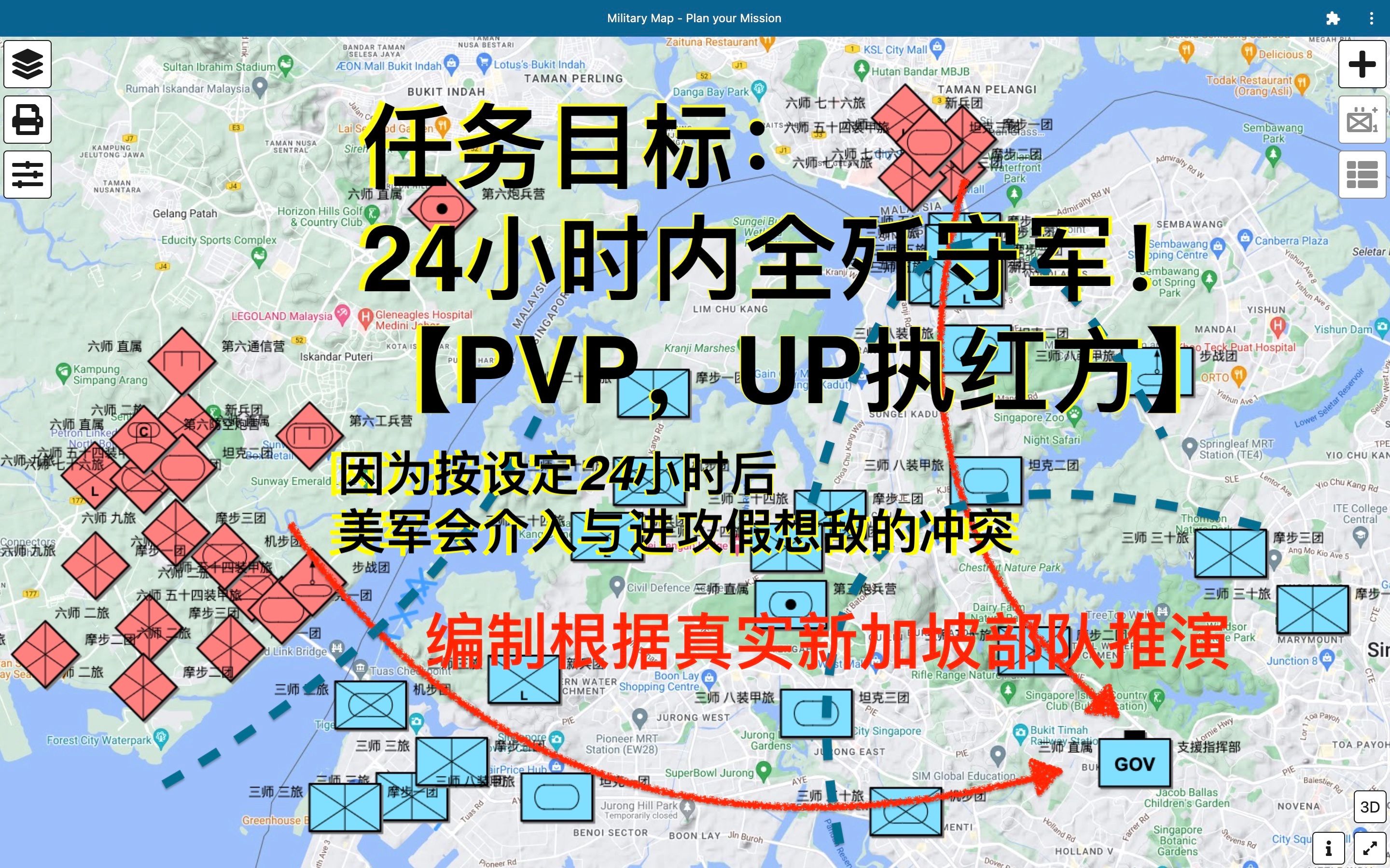 【地图开疆】11-新加坡大练兵