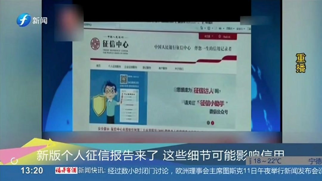 新版个人征信报告来了 这些细节 可能影响信用