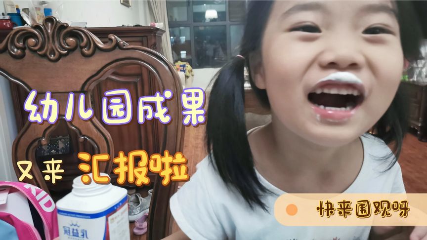 姐姐展示幼儿园成果,妹妹硬抢着模仿,笑翻全场