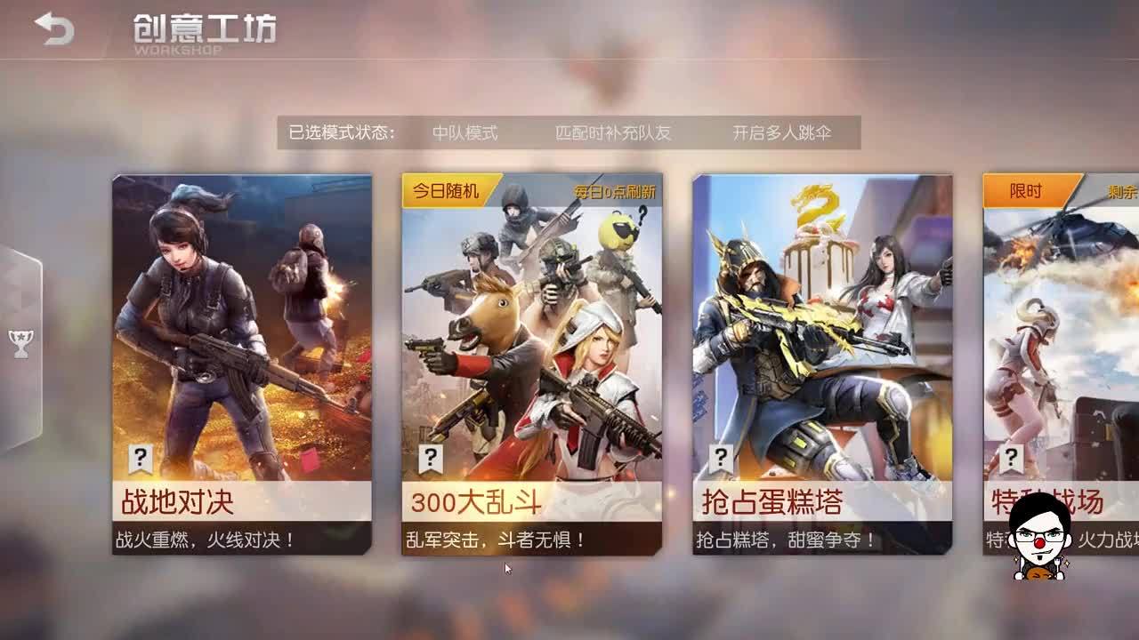 荒野行动又出新玩法!无限子弹疯狂打人,获胜还能赚钻石!