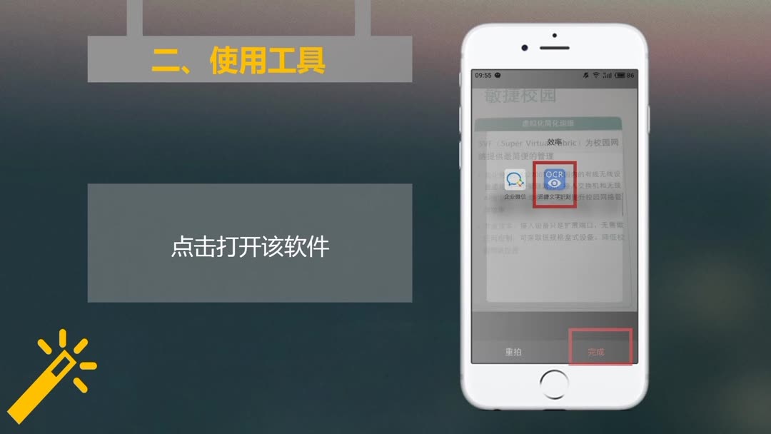苹果手机如何把照片文字提取出来
