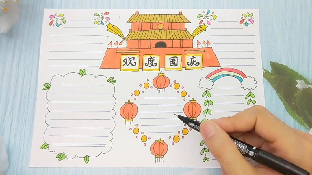 2019国庆节“欢度国庆”主题手抄报模板画好了,简单好看又实用
