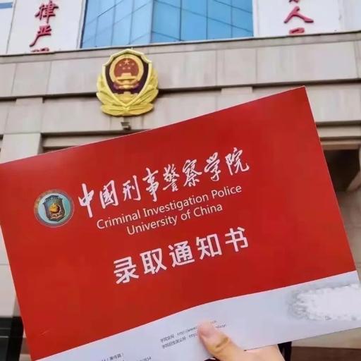 警院考研辅导研途有我 