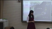 【课堂实录】日本_地理_初中