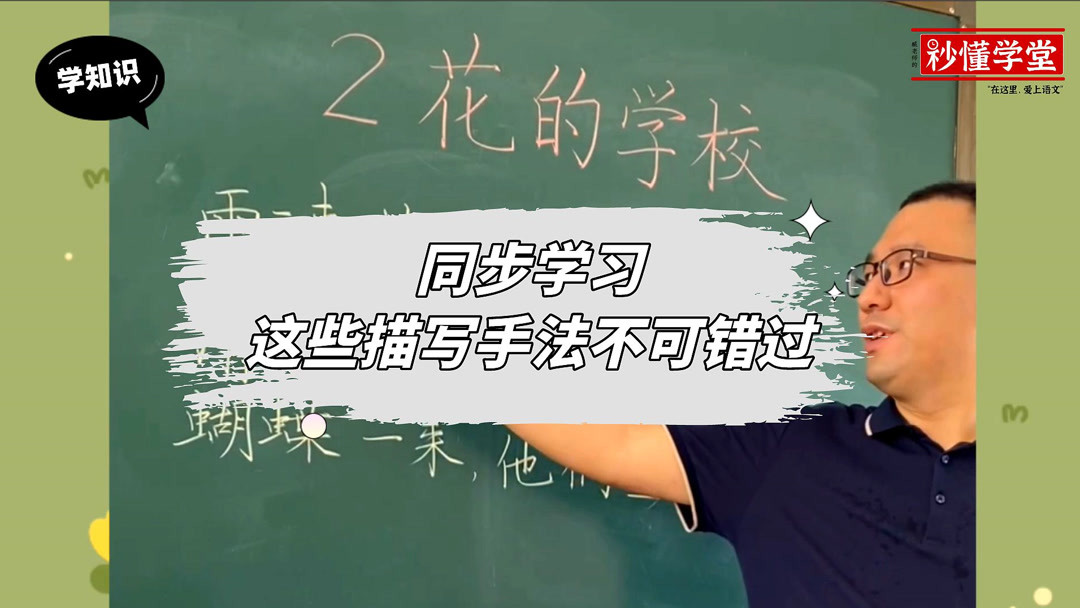 那些不可错过的描写手法