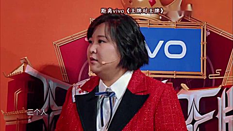 《王牌对王牌4》华晨宇一人分饰三角演技满分 贾玲堵门稳重如山