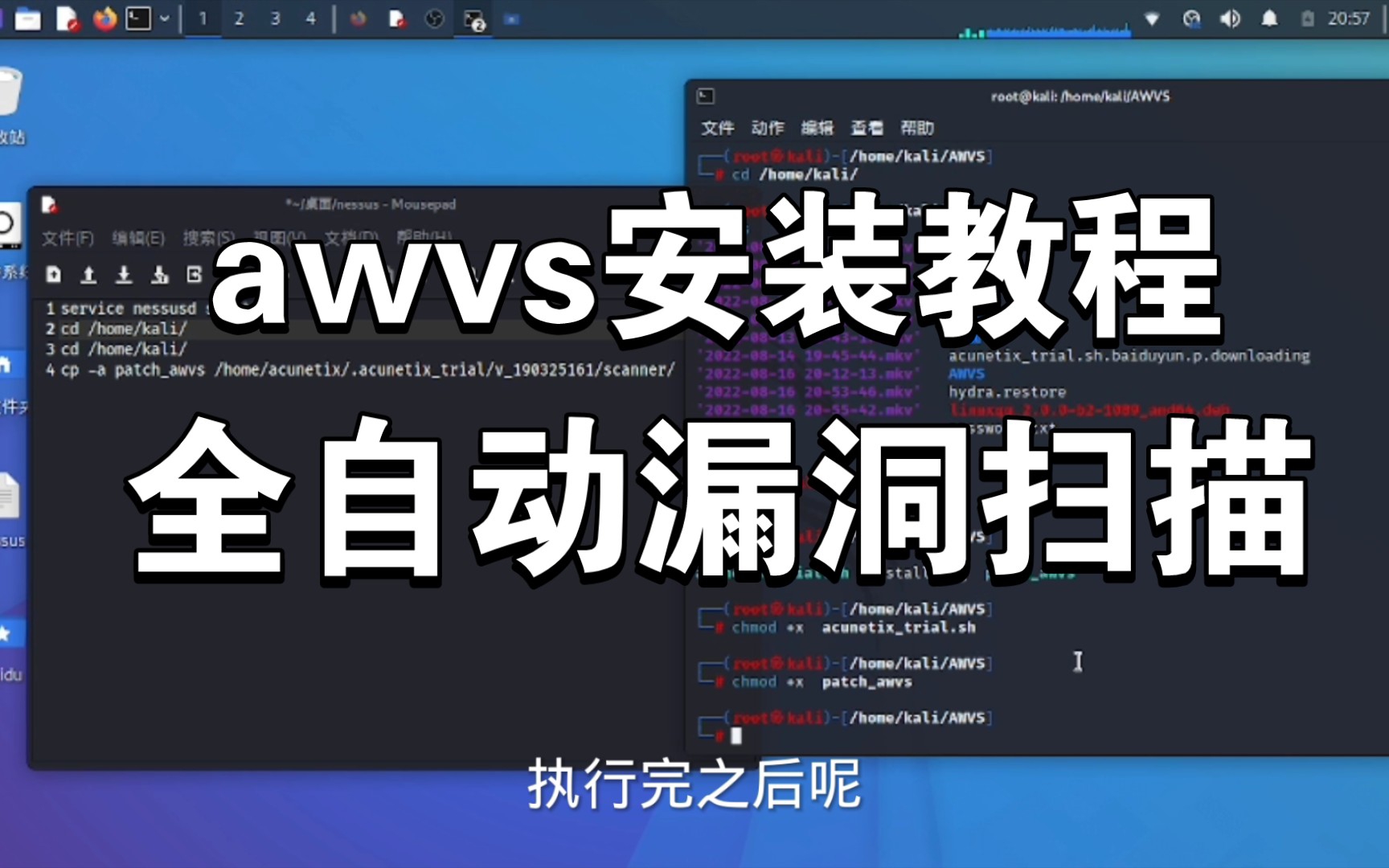 awvs是一款专业的漏洞扫描工具,可以实现自动化扫描,渗透测试员的利器