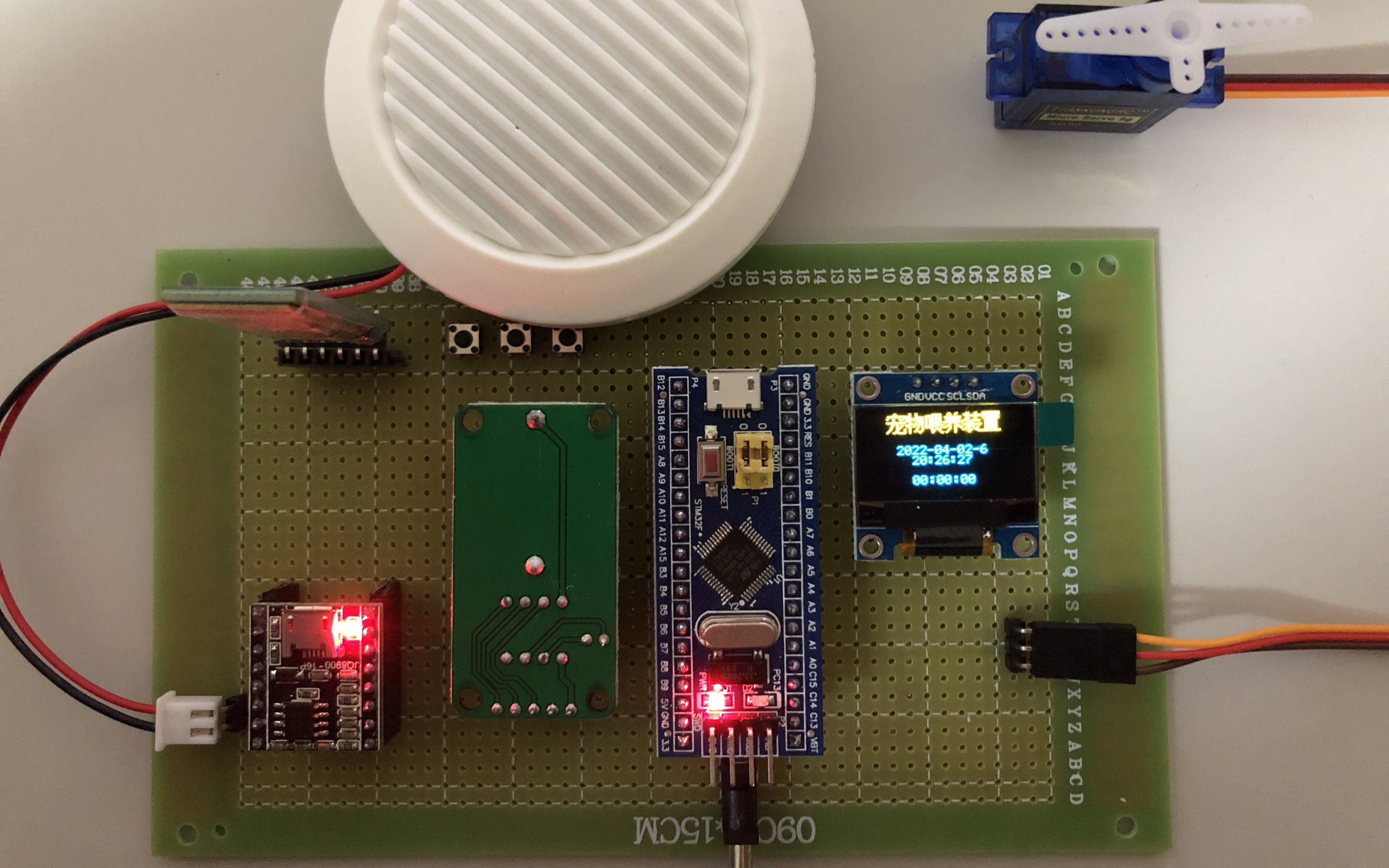 基于STM32单片机宠物喂养装置电路设计