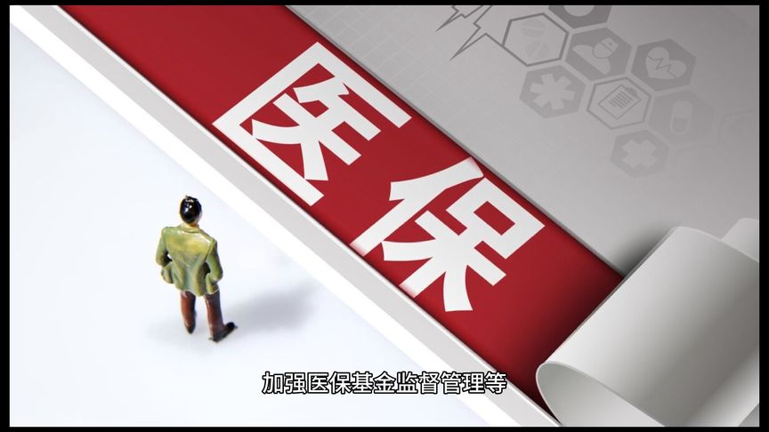 医保卡可以给家人使用了(家庭共济)好好好