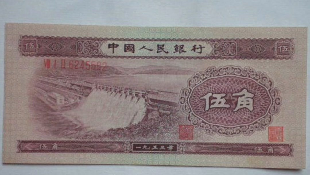 1955年的5角纸币,现在的价值是多少?看完注意收藏起来!