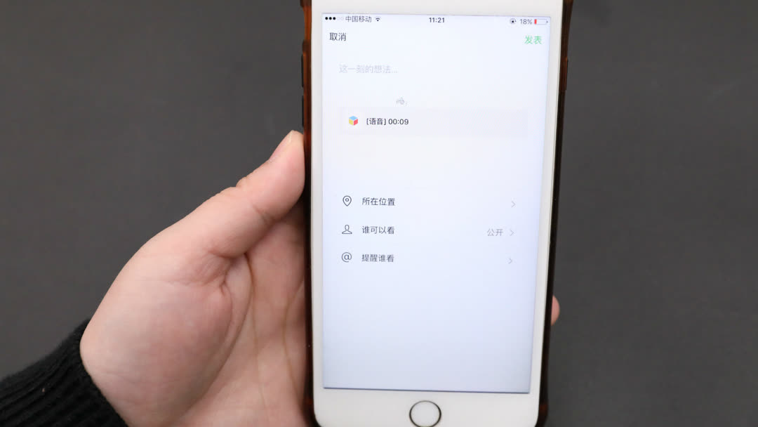 微信朋友圈可以发“语音照片”,简单几步操作,朋友圈立马高大上