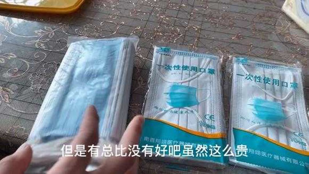 3.8元一个的医护口罩,今天终于买到了!希望疫情赶紧结束才好