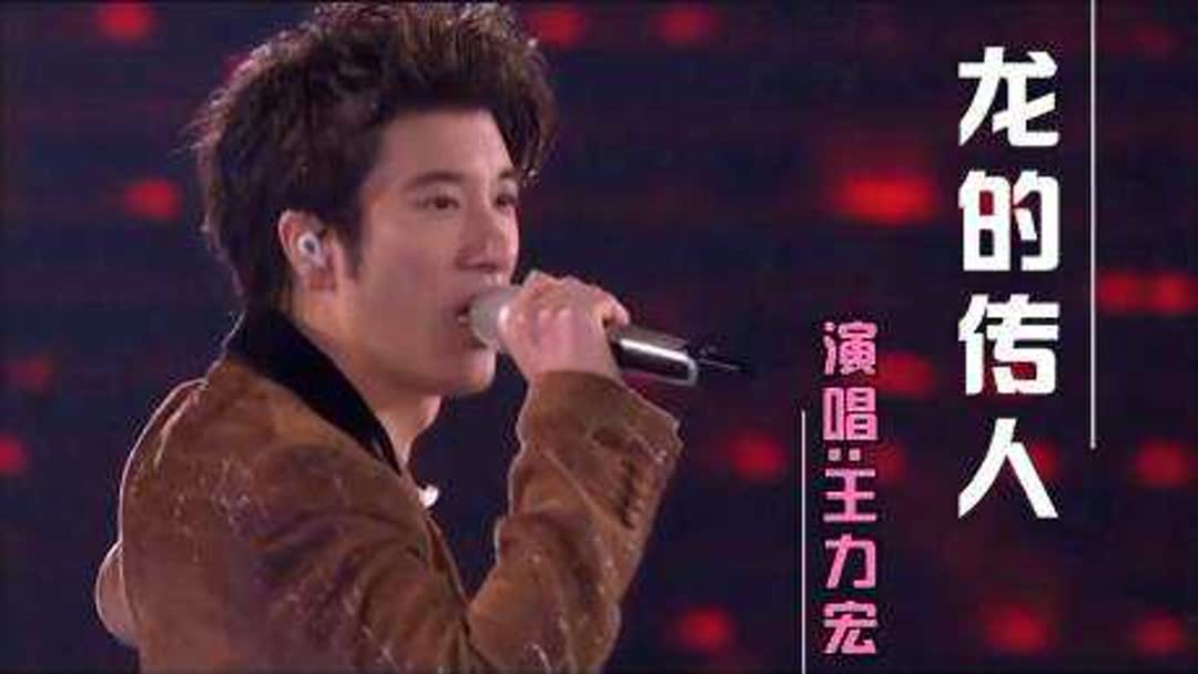 湖南卫视跨年演唱会,王力宏一首《龙的传人》嗨翻全场