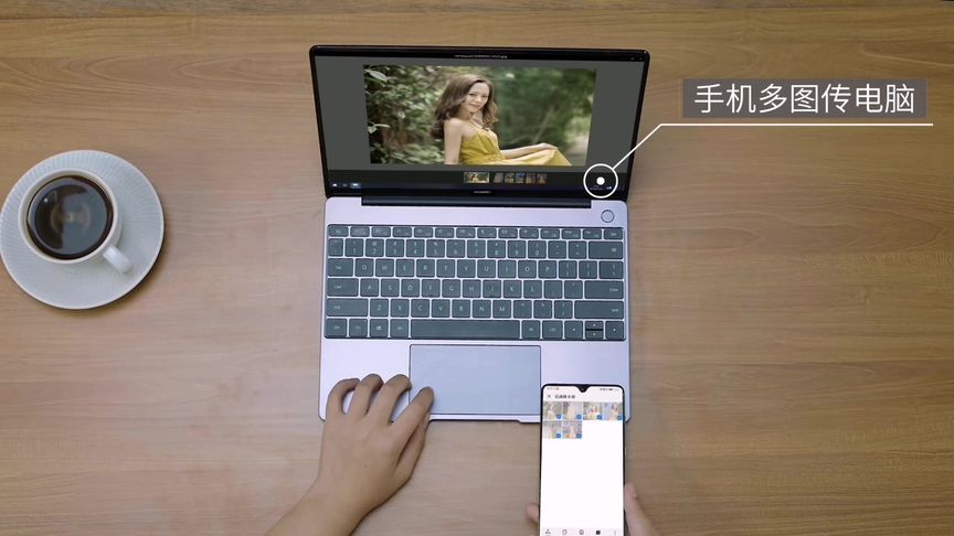 华为##电脑shawei 一碰传 教程