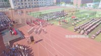 职教春季运动会开幕式