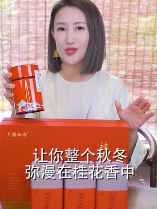 秋冬喝什么茶?当然是桂花红茶了