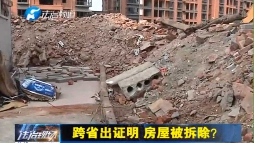 房子一夜之间成平地,律师跨省出证明,老大爷讨公道