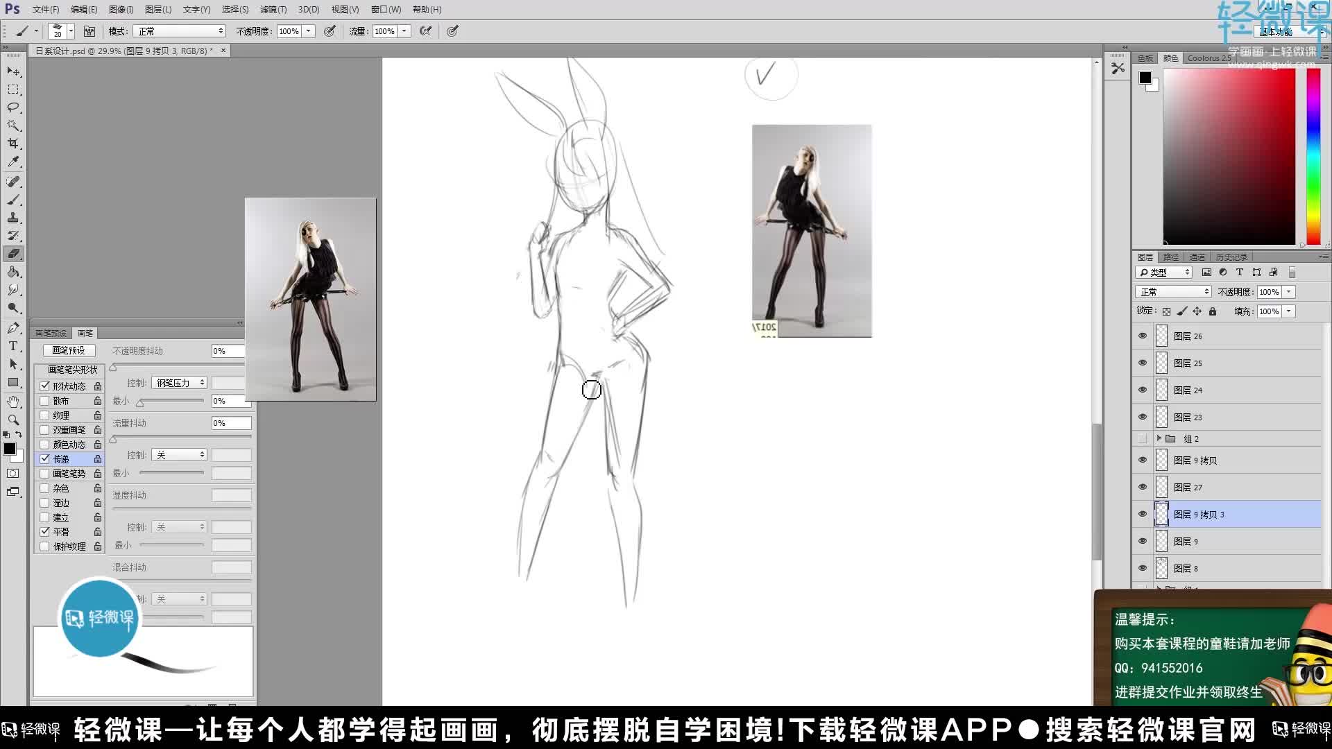 【全套】电脑绘图教程自学 电脑插画视频教程