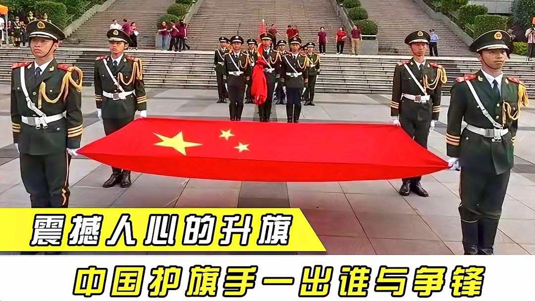 各国阅兵护旗手训练,中国一出场全体起立,印度升旗风采依旧