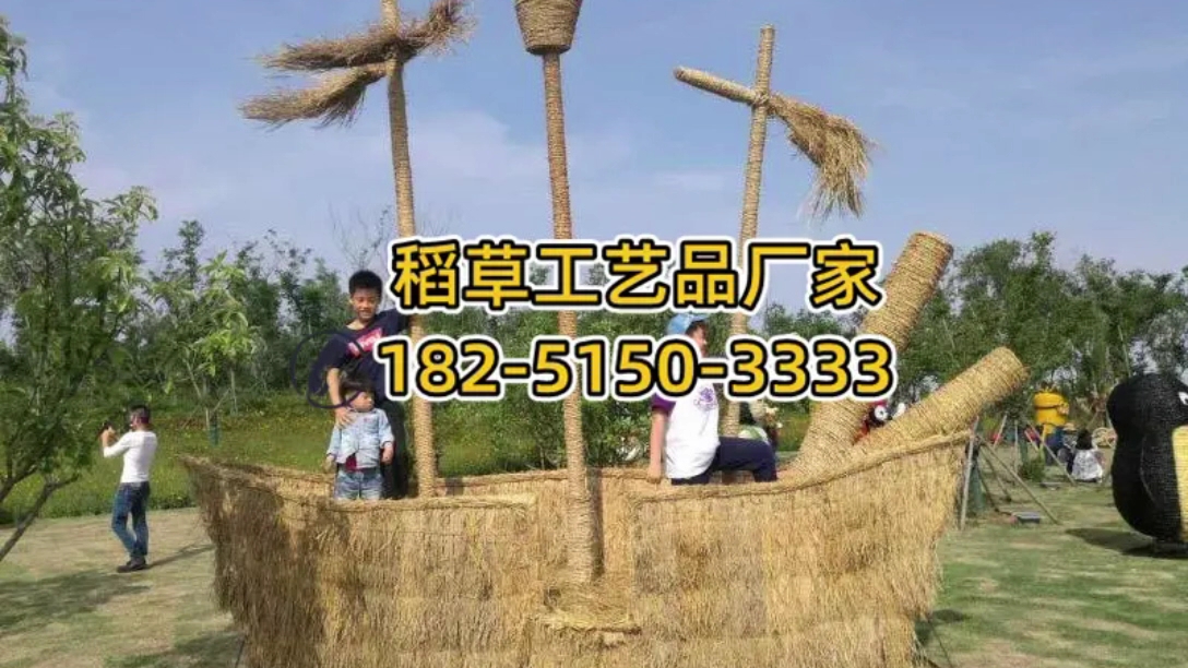 稻草手工工艺品制作 手工编织稻草人 草编动物 稻草编织船 景观小品定制