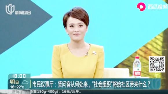 笑问客从何处来 生活中离不开的“社会组织” 将给社区带来什么?