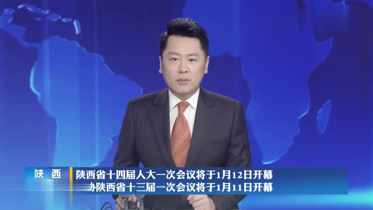 2023年省两会举行新闻发布会