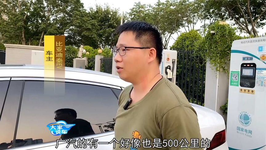 一位比亚迪秦纯电动车主的真实评价