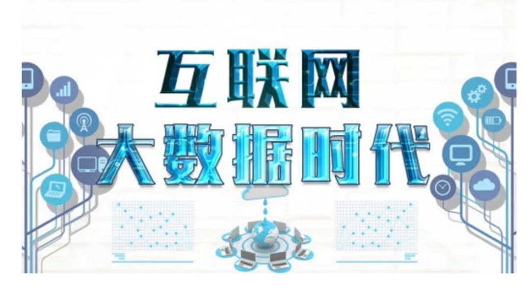 大数据学习-人工智能深度学习实战应用技术04