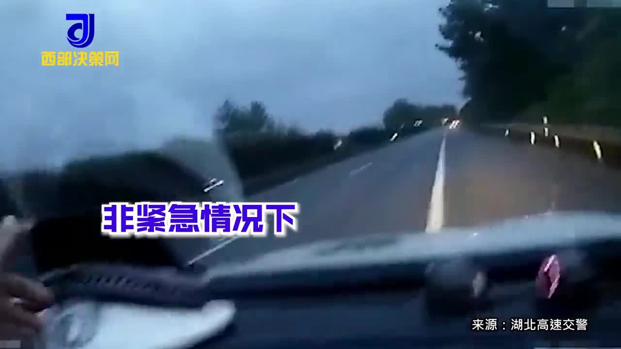 网瘾司机高速应急车道违停开黑,民警:罚款200元,驾驶证记6分