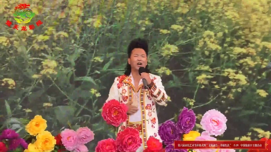 第六届市民艺术节开幕式:情景花儿表演《花海放歌》
