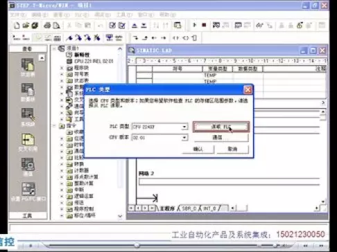 S7-200编程基础05.通讯口设置